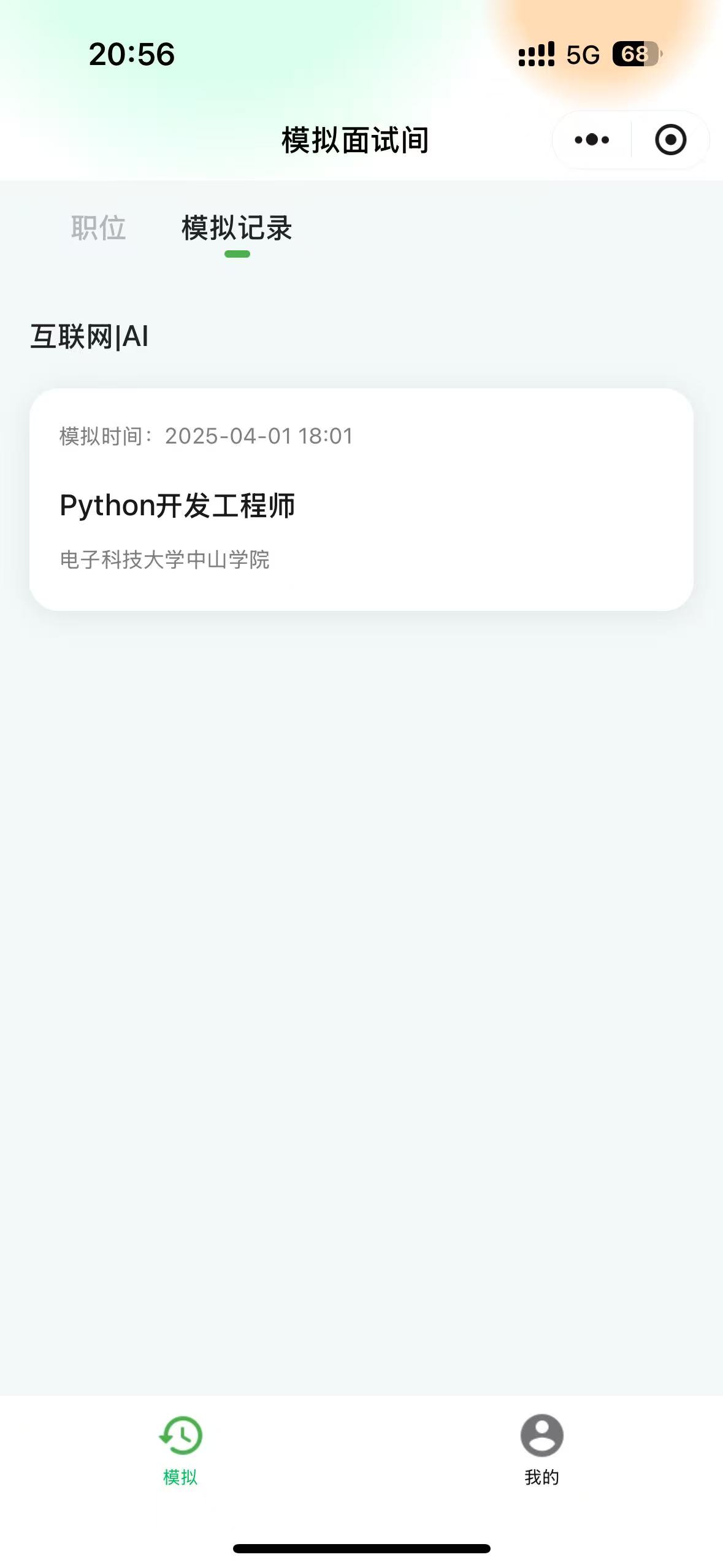 神笔简历和智面星完成后截图上传，4月8日晚上10点前完成！ - 易班优课